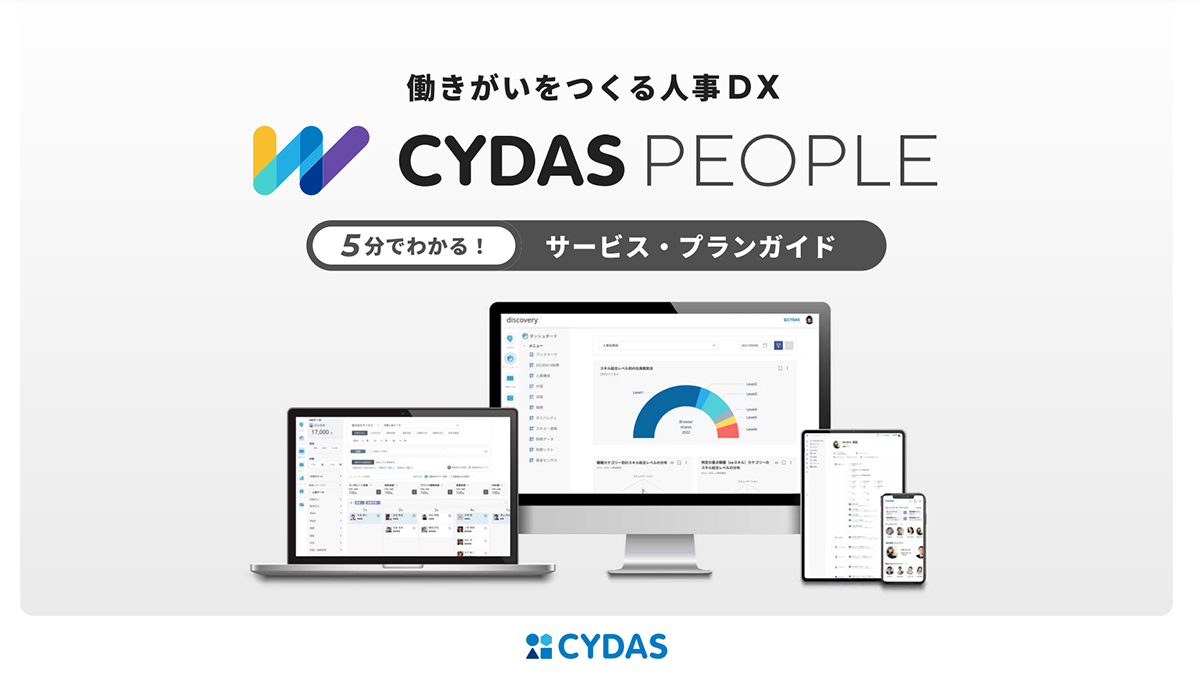 cydasログイン – サイダス ログイン方法 – OICEX