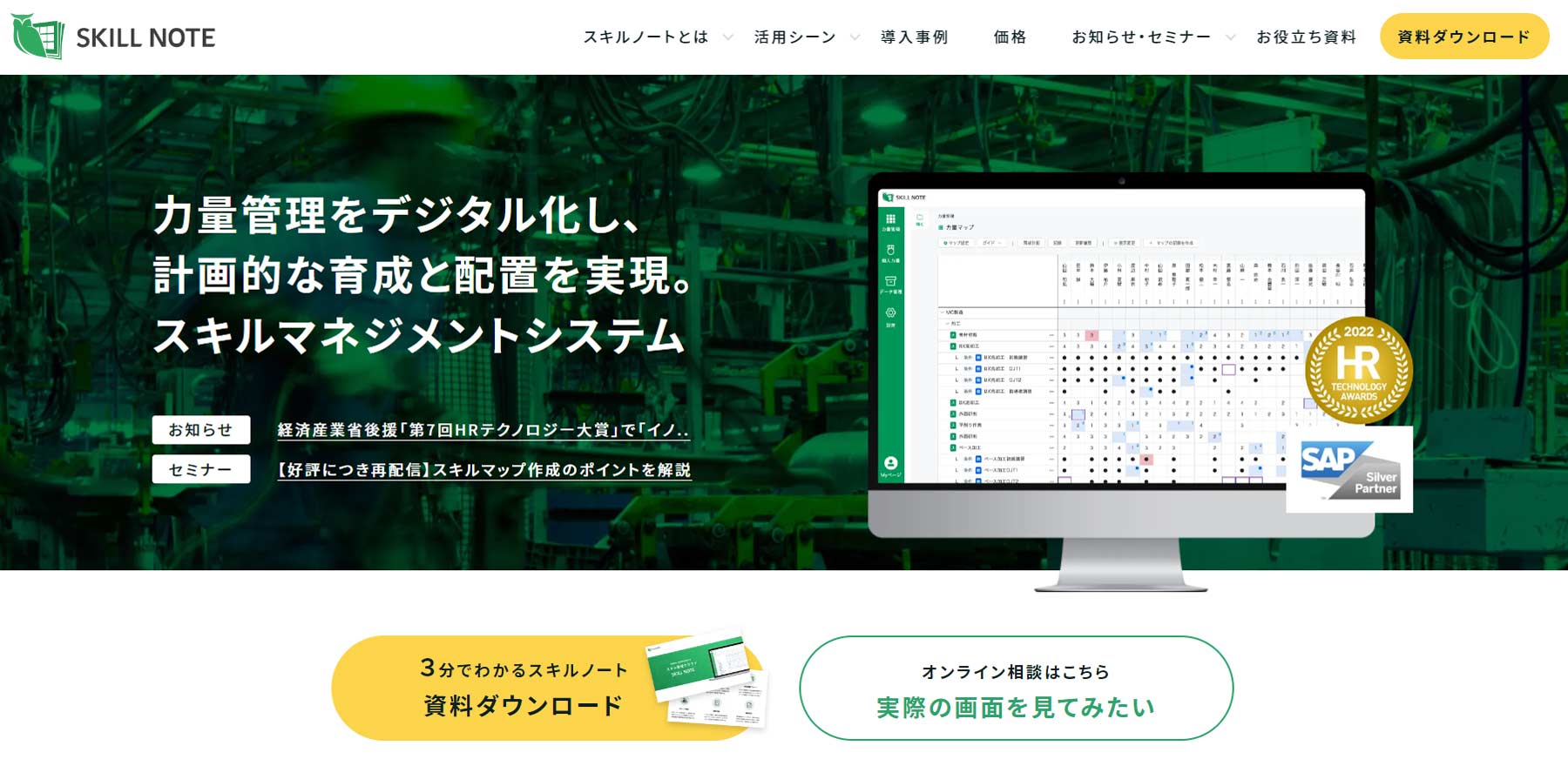 スキル管理システム10選。5つのメリットとは？｜アスピック