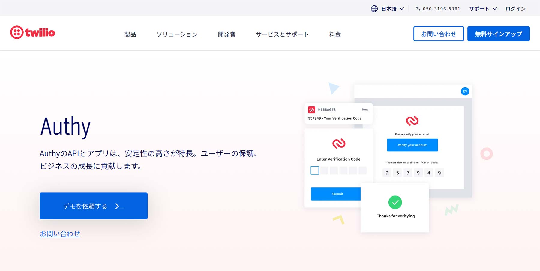 多要素認証ツールの比較10選。タイプ別に紹介｜アスピック