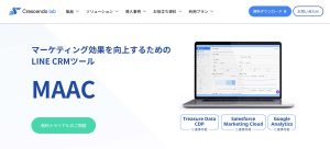 LINE顧客管理（CRM）システム14選。タイプ別に紹介｜アスピック