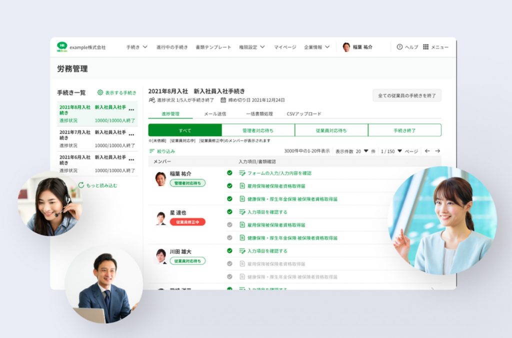 HRBrain労務管理 | アスピック｜SaaS比較・活用サイト