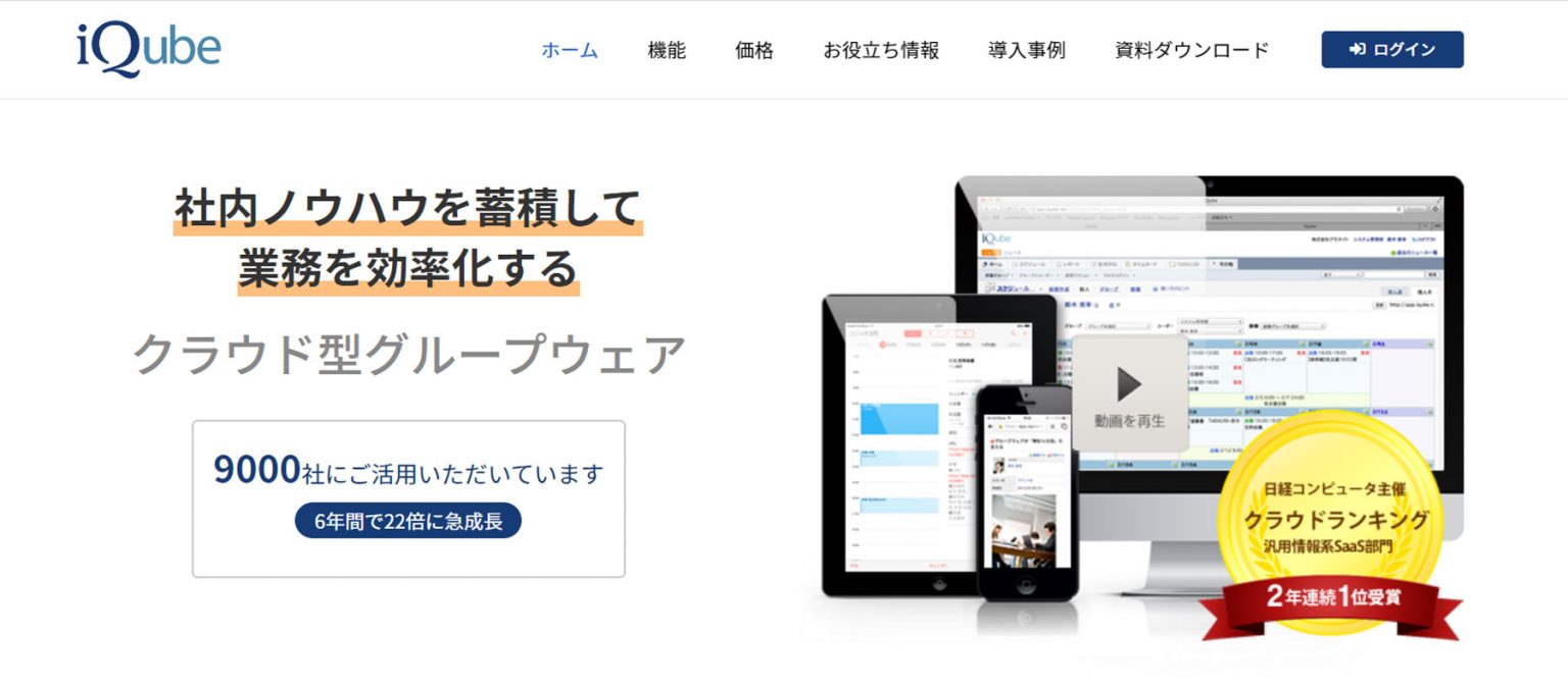 無料・低価格で使えるワークフローアプリ12選。タイプ別に紹介｜アスピック