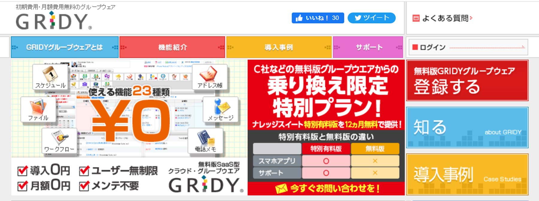 無料・低価格で使えるワークフローアプリ11選。タイプ別に紹介｜アスピック