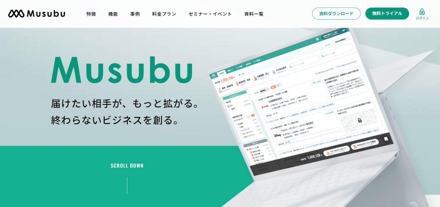 営業リスト作成ツール14選。5つの目的別に選び方を紹介｜アスピック