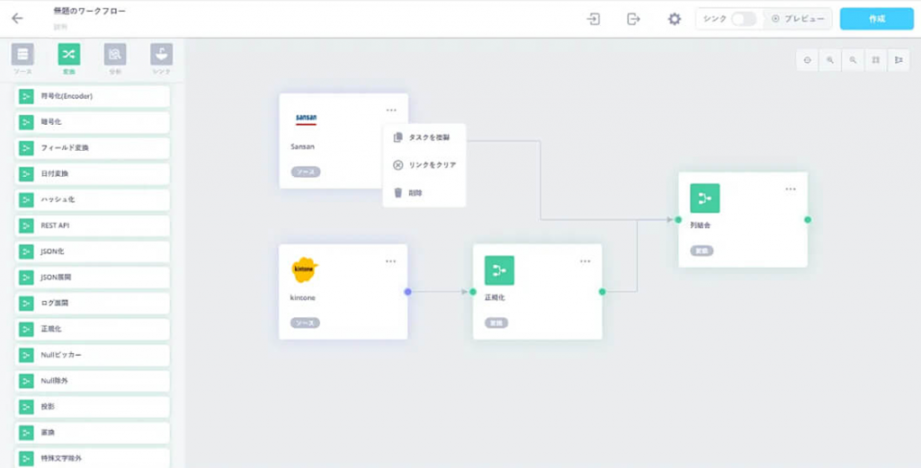 Reckoner（レコナー） | アスピック｜SaaS比較・活用サイト