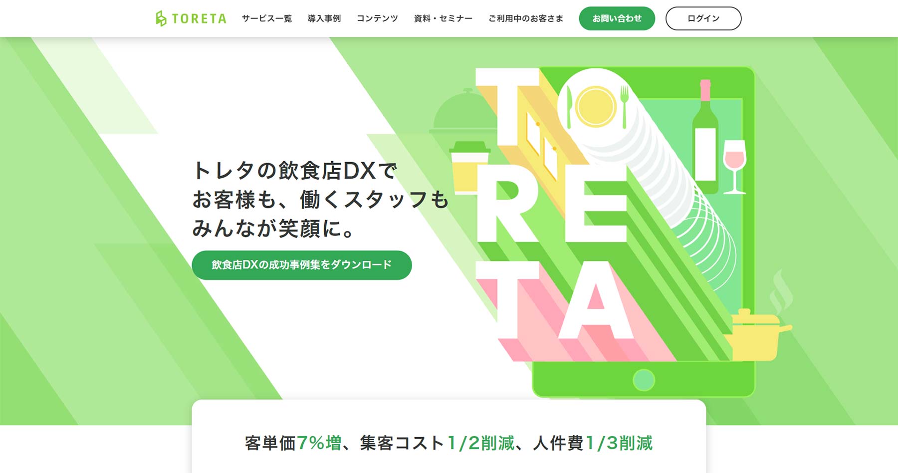 顧客管理（CRM）アプリ15選。無料版や業種別おすすめを紹介｜アスピック