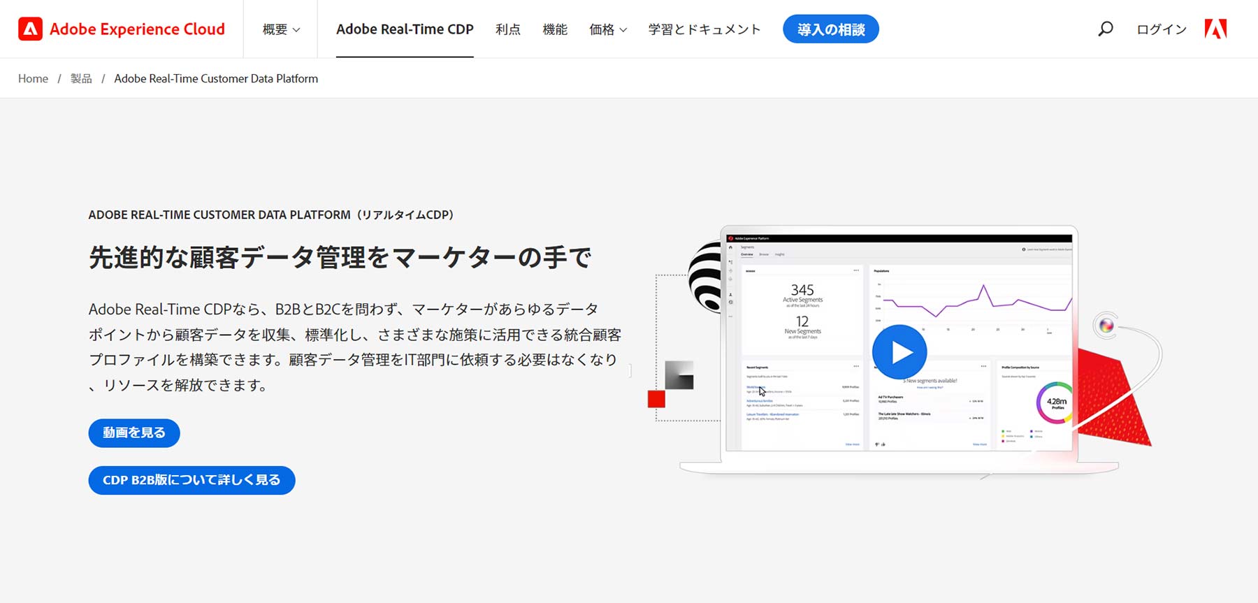 CDPツールの比較11選。タイプ別に紹介｜アスピック