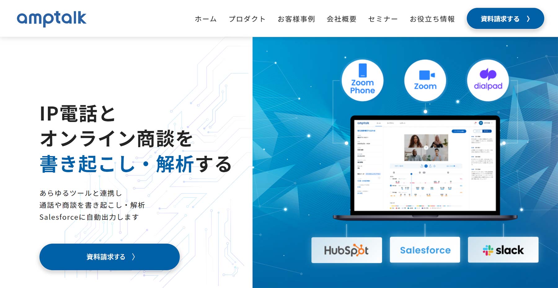 セールスイネーブルメントツール比較9選。目的別の選び方｜アスピック