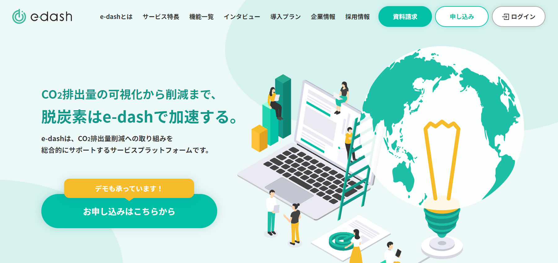 CO2排出量管理システム16選。自動計算で脱炭素化を効率的に | アスピック｜SaaS比較・活用サイト