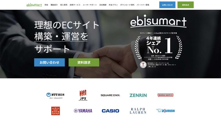 ECサイト構築ツール14選。タイプや目的別の選び方｜アスピック
