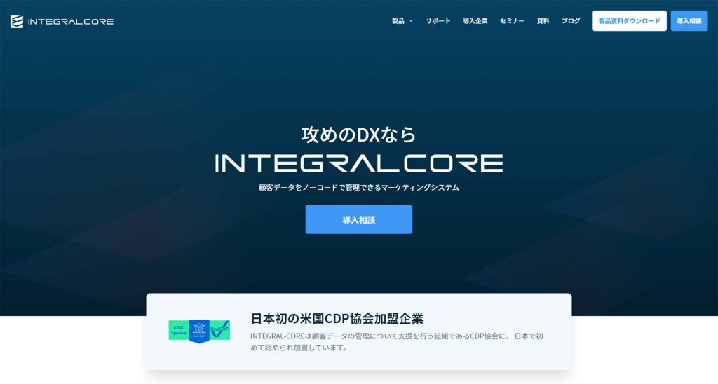 CDPツールの比較11選。タイプ別に紹介｜アスピック