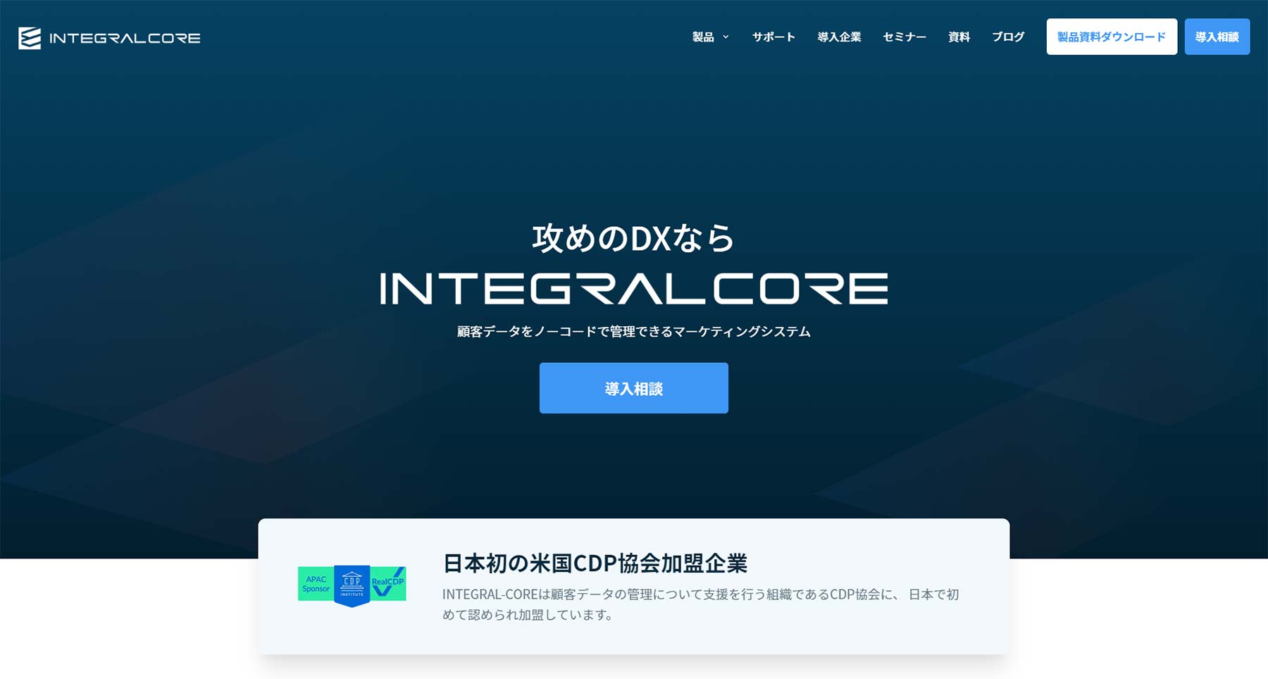 CDPツールの比較11選。タイプ別に紹介｜アスピック