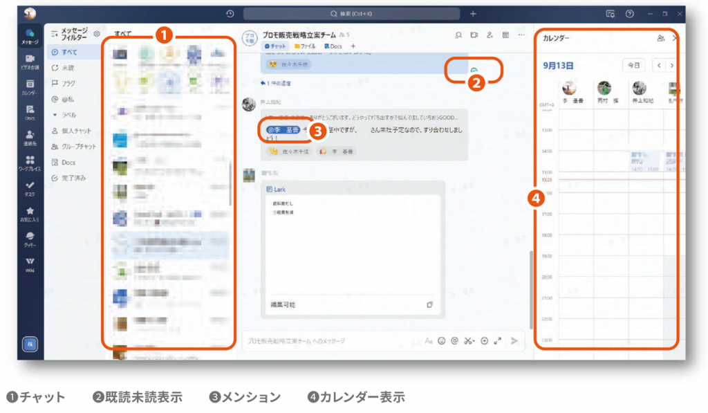 Lark（ラーク）｜インタビュー掲載 | アスピック｜SaaS比較・活用サイト