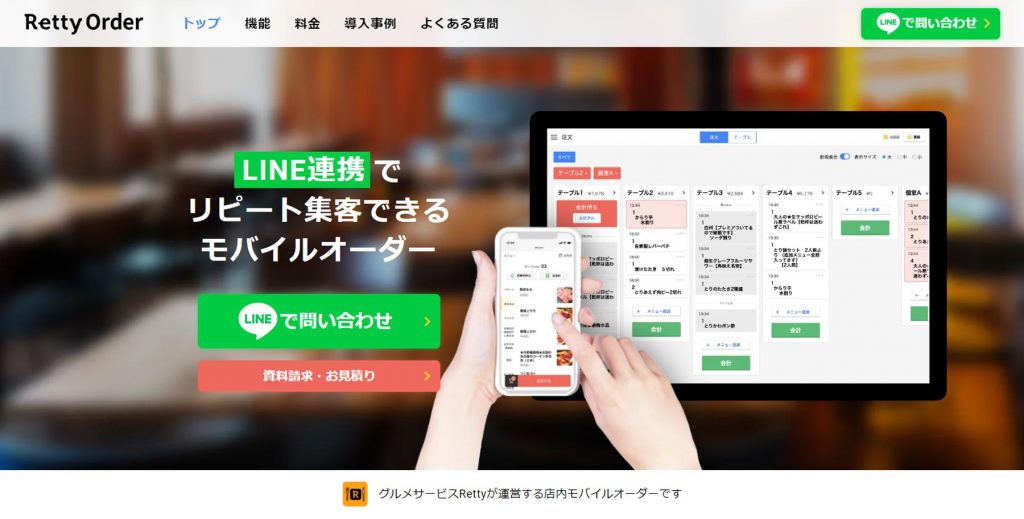 モバイルオーダーシステム比較14選。スマホ注文向けタイプ別紹介｜アスピック