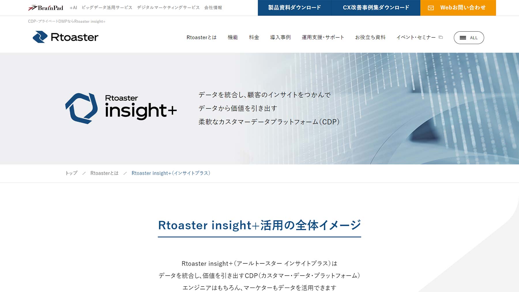 CDPツールの比較11選。タイプ別に紹介｜アスピック