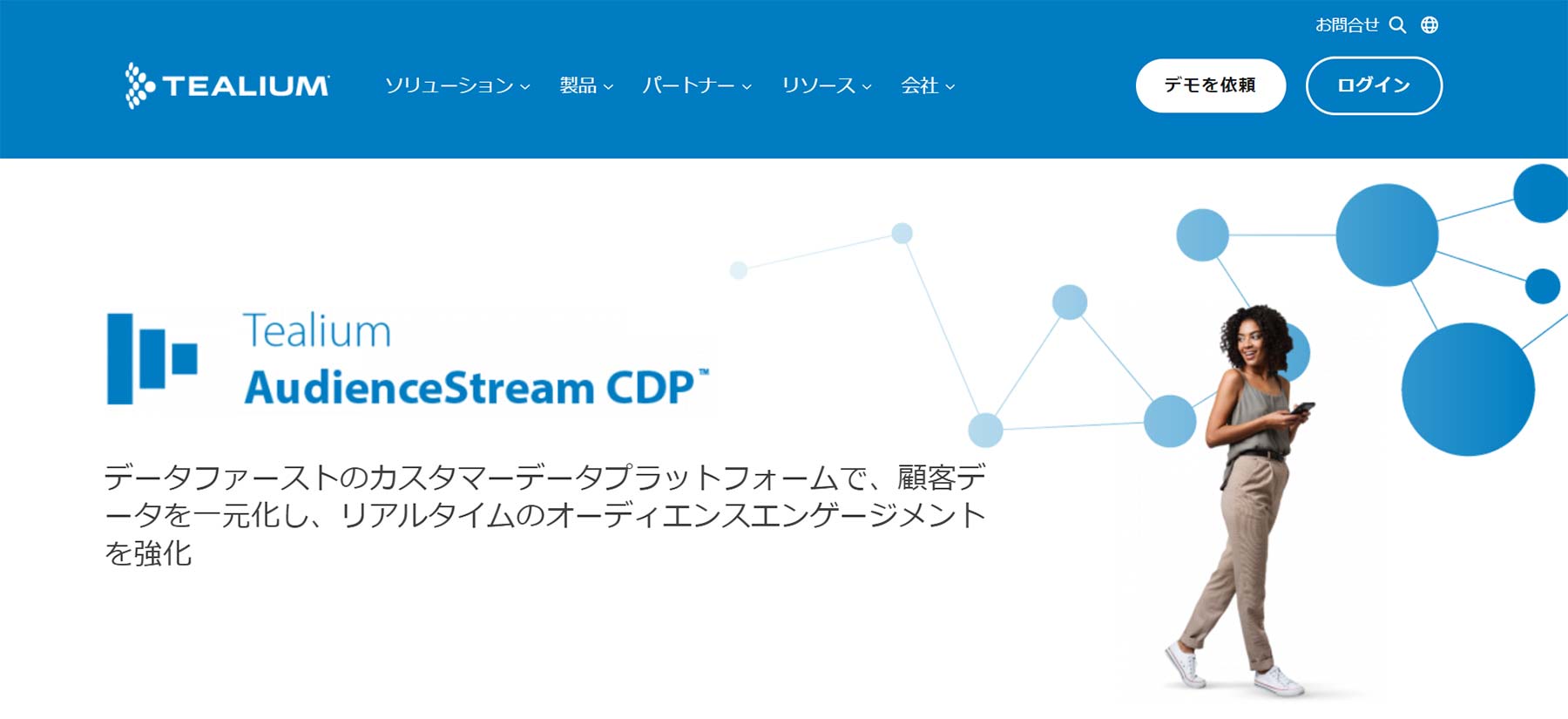 CDPツールの比較11選。タイプ別に紹介｜アスピック