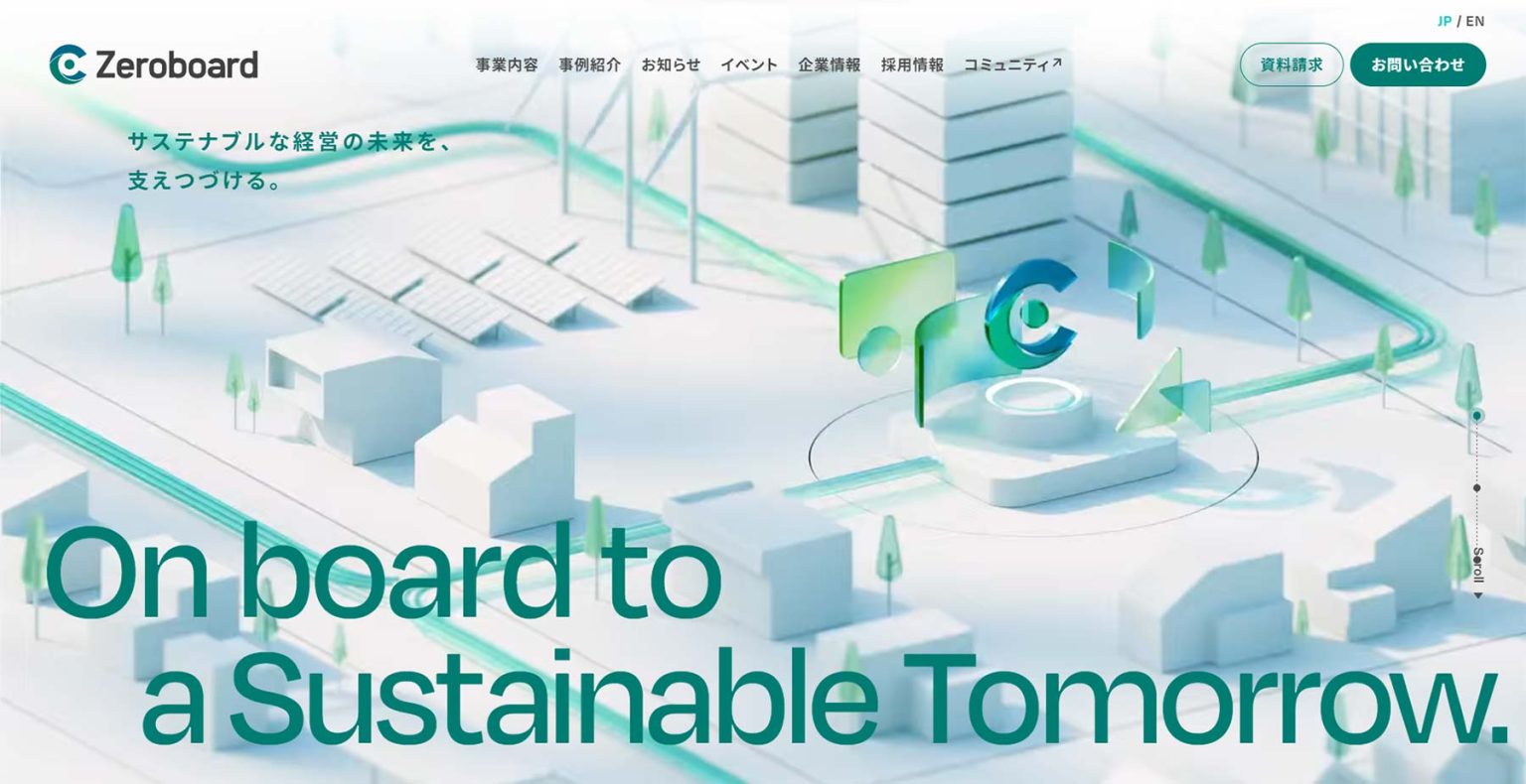 CO2排出量管理システム16選。自動計算で脱炭素化を効率的に | アスピック｜SaaS比較・活用サイト