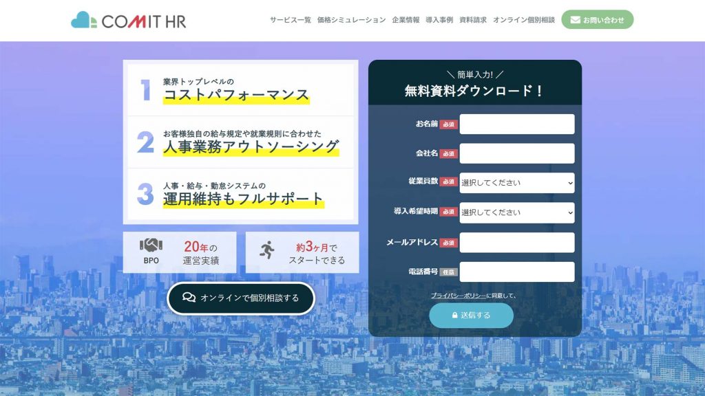 給与計算アウトソーシング比較14選。タイプ別の選び方｜アスピック