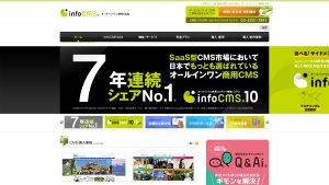 クラウドCMSとは？選び方やおすすめ10選｜アスピック