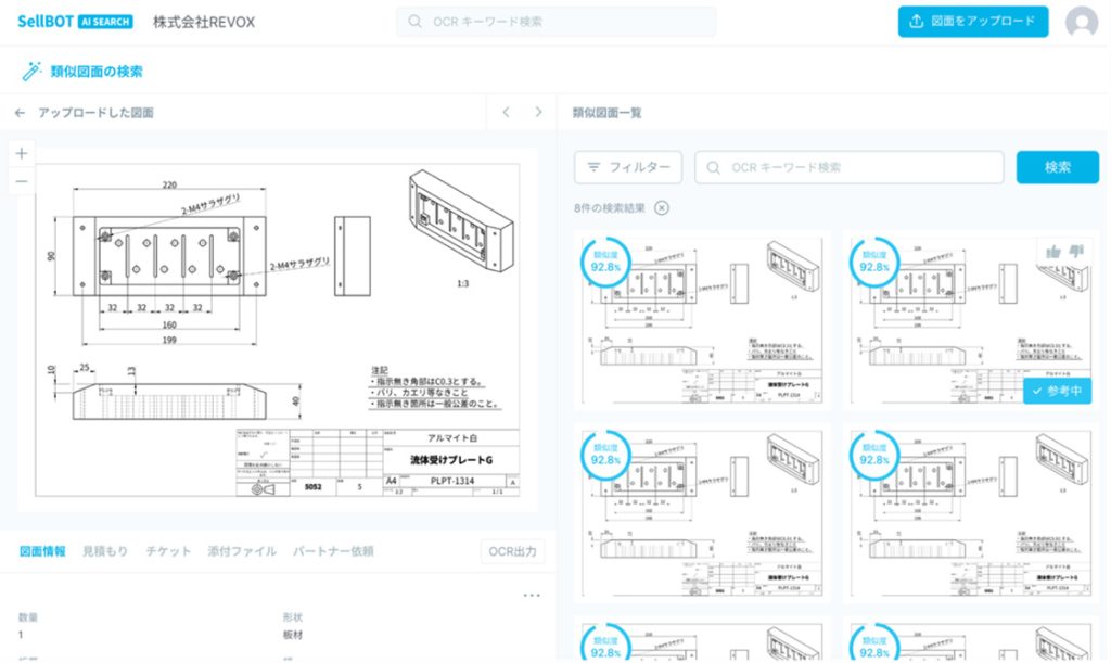 SellBOT | アスピック｜SaaS比較・活用サイト