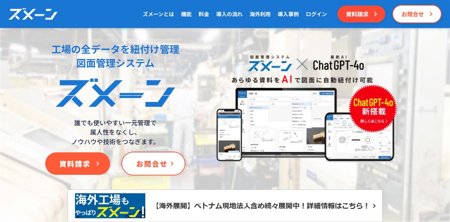 部品管理（BOM）システムの比較11選。できることや違いは？ | アスピック｜SaaS比較・活用サイト