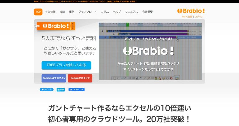 ガントチャート作成ツール比較14選。機能やタイプ別の選び方 | アスピック｜SaaS比較・活用サイト