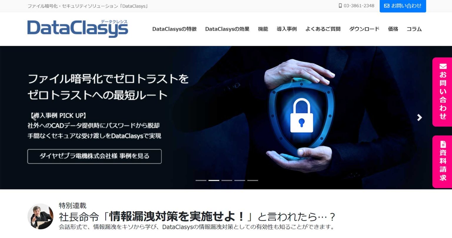 ゼロトラストセキュリティサービス16選。おすすめをタイプ別に紹介 | アスピック｜SaaS比較・活用サイト