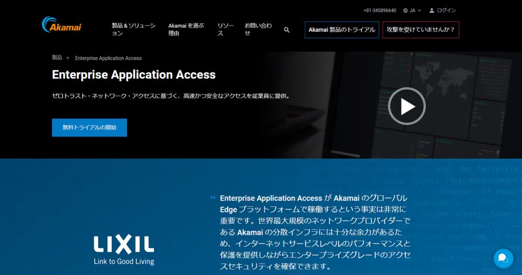 ゼロトラストセキュリティサービス15選。おすすめをタイプ別に紹介｜アスピック