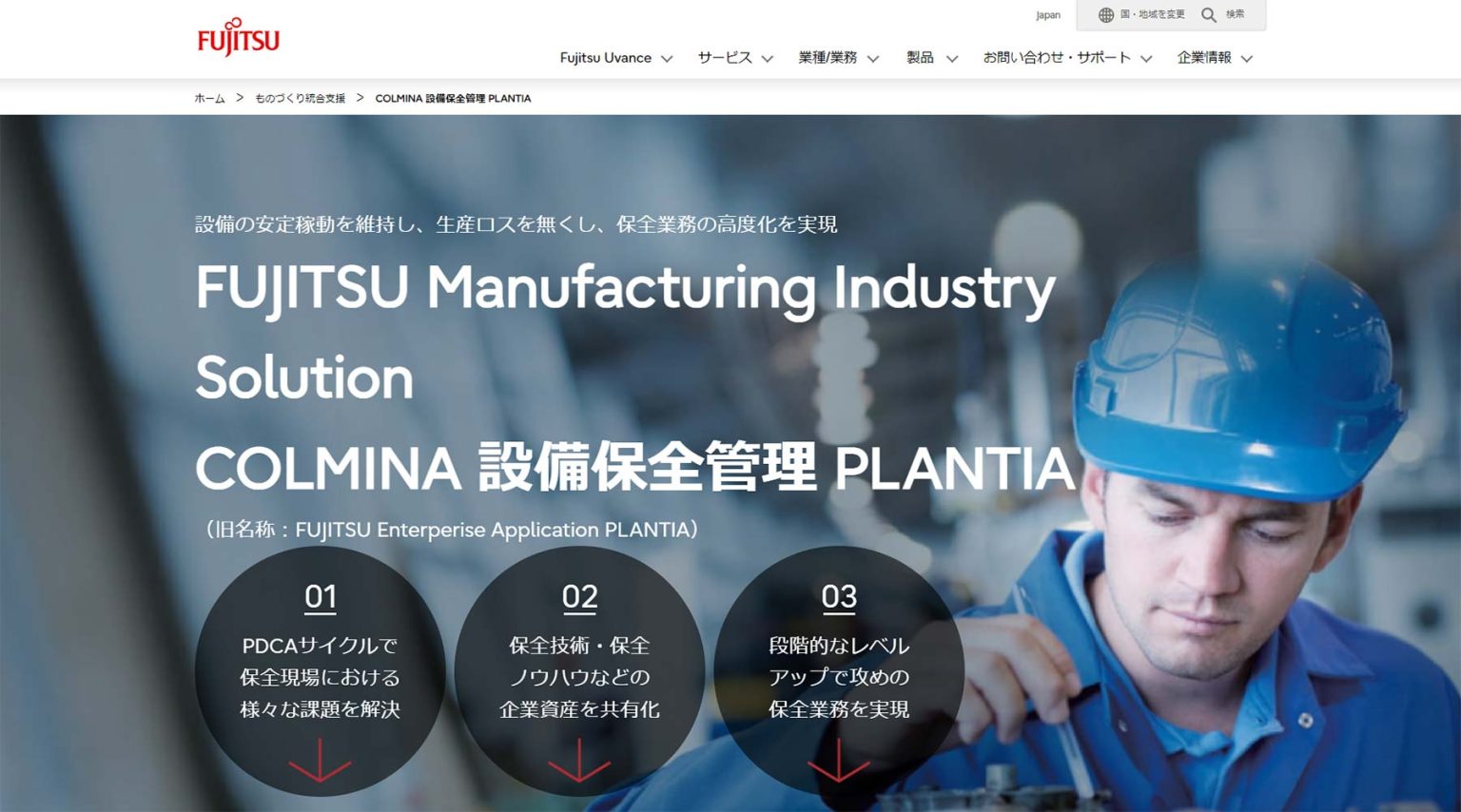 設備保全管理システムの比較13選。主な機能やタイプは？｜アスピック