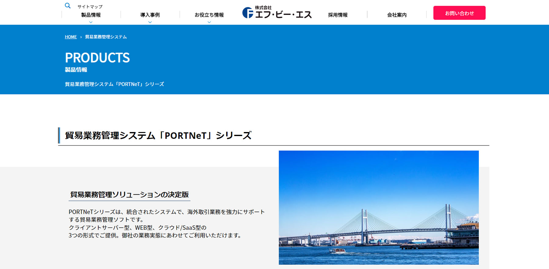 貿易管理システムの比較9選。タイプ別に紹介｜アスピック
