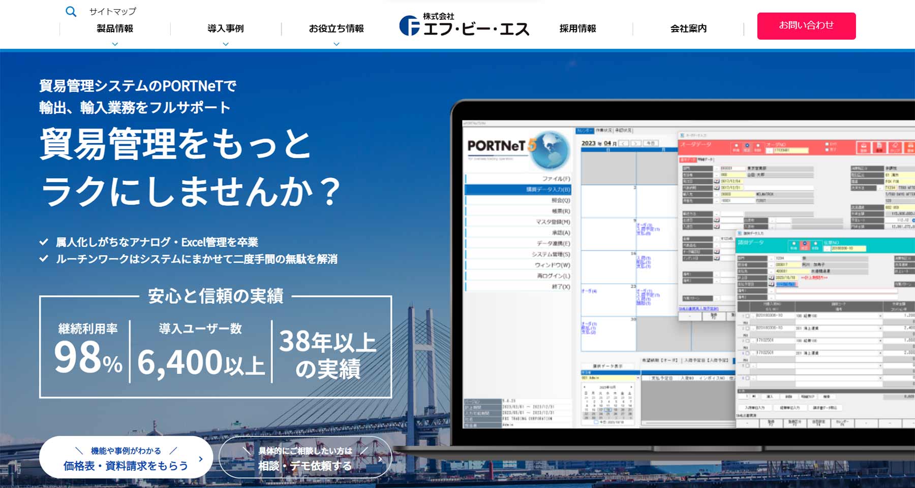 貿易管理システムの比較9選。タイプ別に紹介 | アスピック｜SaaS比較・活用サイト