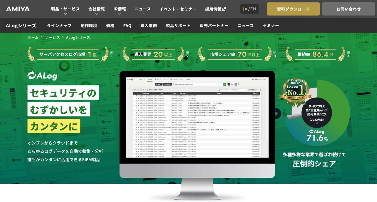 SIEM製品の比較14選。機能やタイプ別の選び方 | アスピック｜SaaS比較・活用サイト