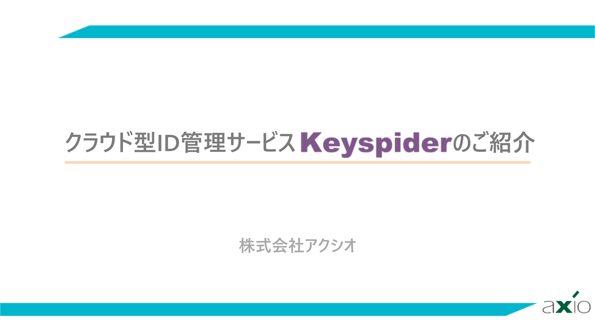 Keyspider | アスピック｜SaaS比較・活用サイト