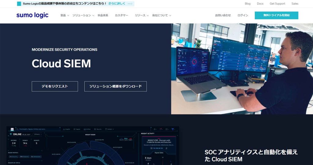 SIEM製品の比較10選。機能やタイプ別の選び方｜アスピック