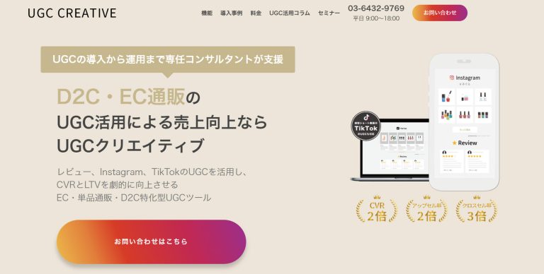 UGC活用ツールの比較13選。タイプ別の選び方 | アスピック｜SaaS比較・活用サイト