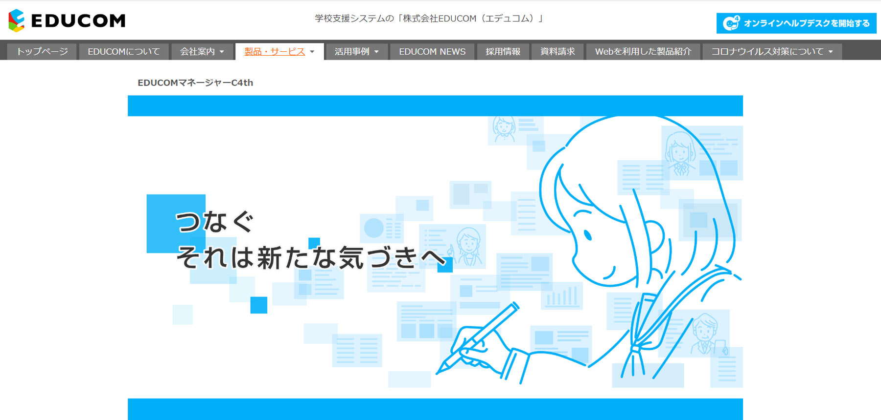 校務支援システムの比較14選。タイプ別の選び方 | アスピック｜SaaS比較・活用サイト