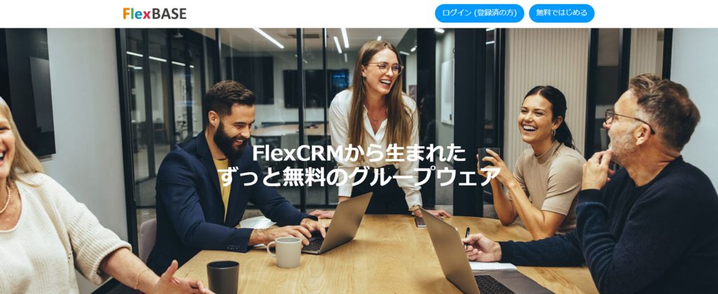 ずっと無料で使える社内情報共有ツール14選。タイプ別の選び方 | アスピック｜SaaS比較・活用サイト