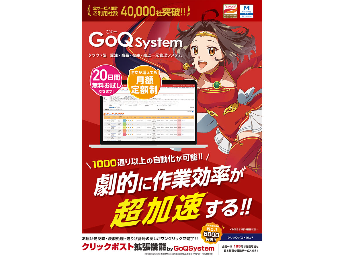 GoQSystem | アスピック｜SaaS比較・活用サイト