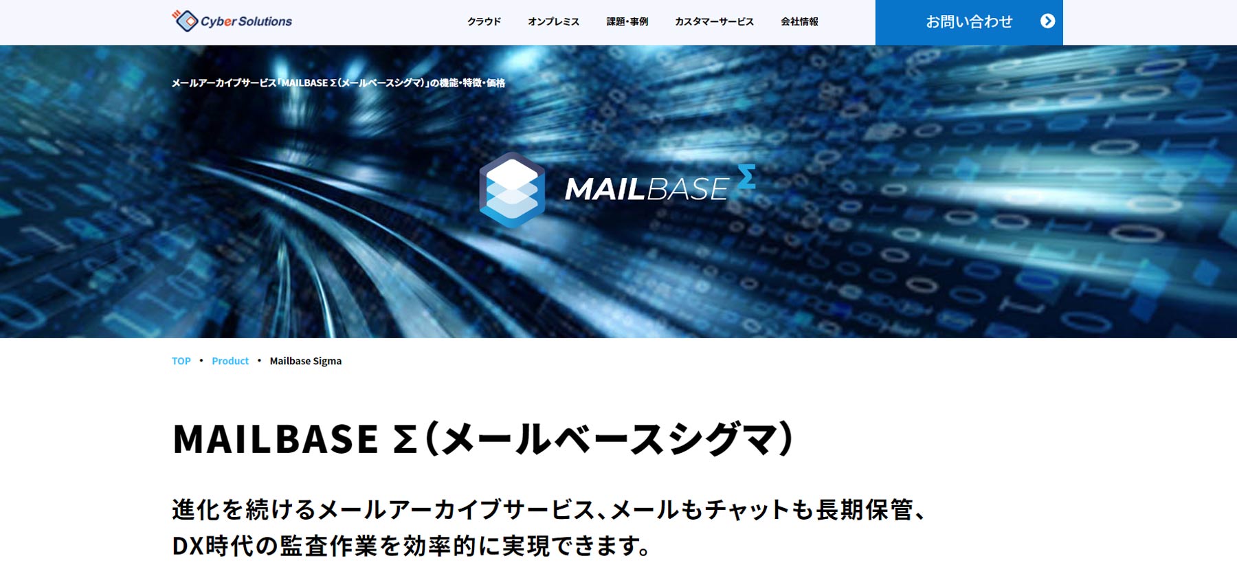 メールアーカイブサービスの比較12選。主な機能や選び方｜アスピック