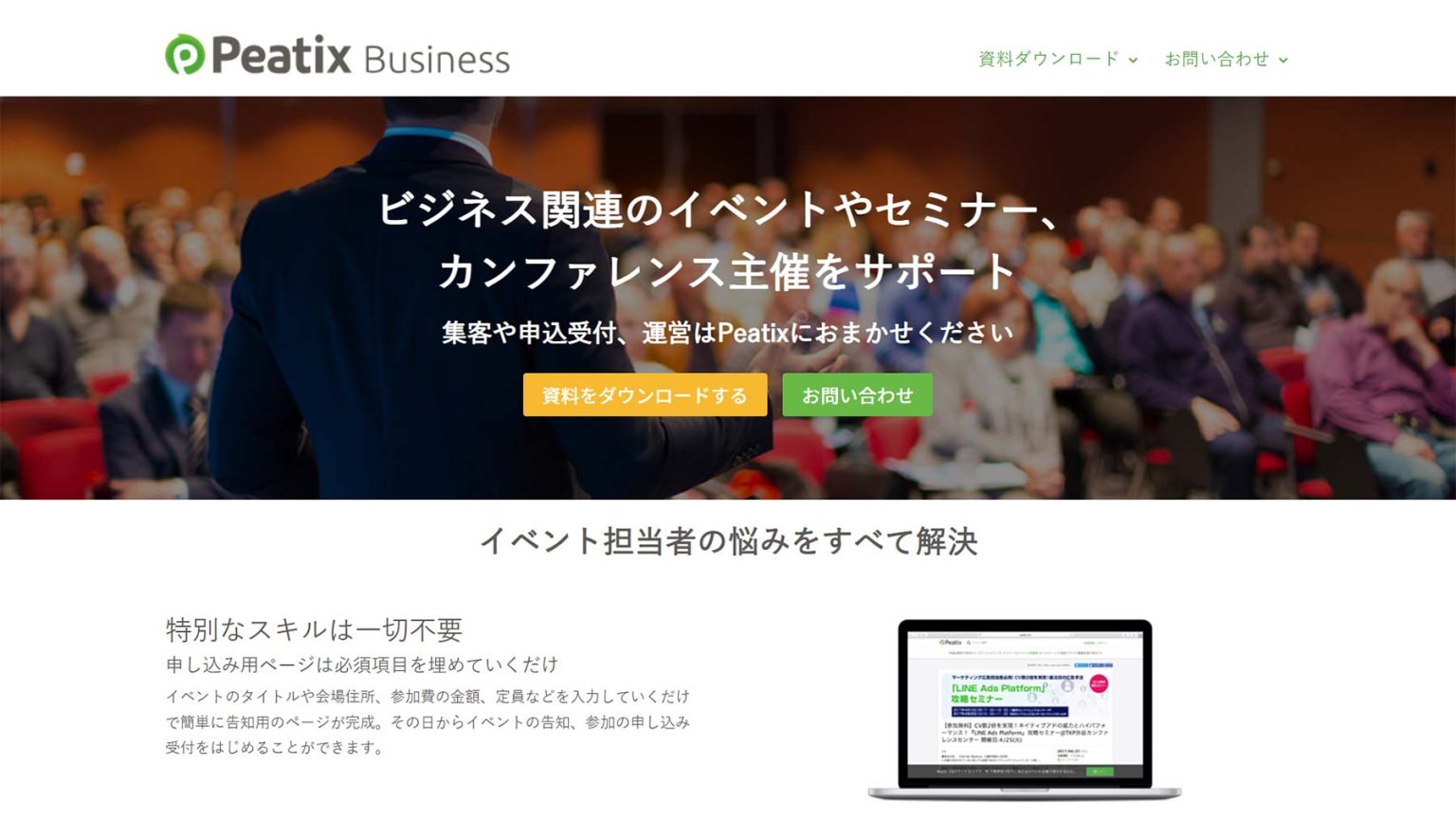 来場者管理システム14選！メリットと目的別の選び方｜アスピック