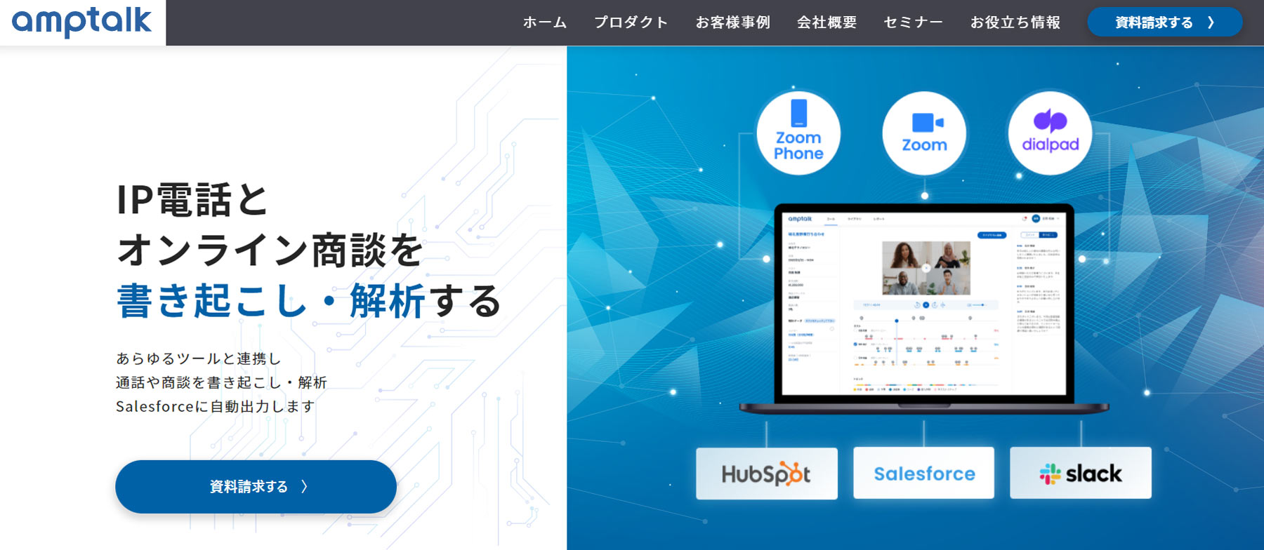 セールスイネーブルメントツール比較15選。目的別の選び方｜アスピック