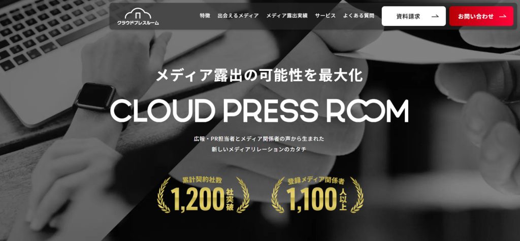 プレスリリース配信サービス比較12選。タイプや選び方・無料も | アスピック｜SaaS比較・活用サイト