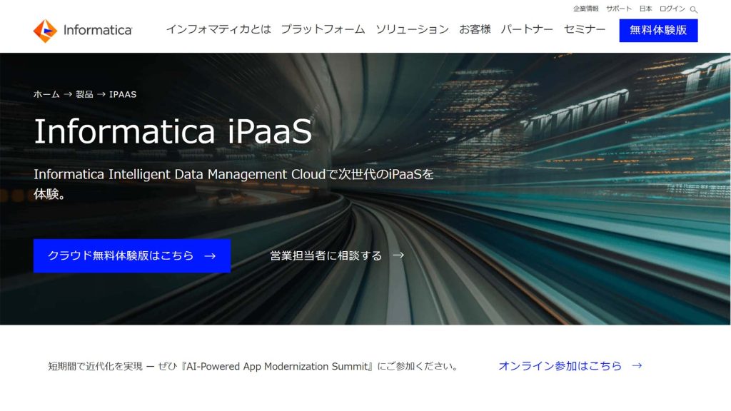 iPaaS製品の比較15選。タイプ別の選び方 | アスピック｜SaaS比較・活用サイト
