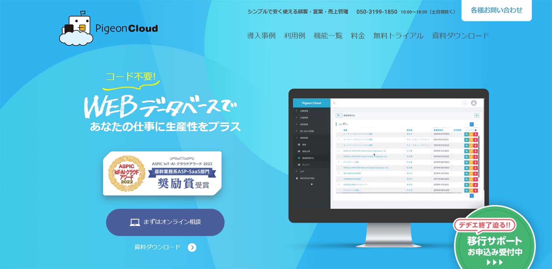 在庫管理アプリおすすめ16選。目的別に無料・有料を紹介｜アスピック