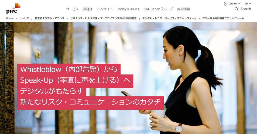 内部通報サービス12選。タイプ別の選び方 | アスピック｜SaaS比較・活用サイト