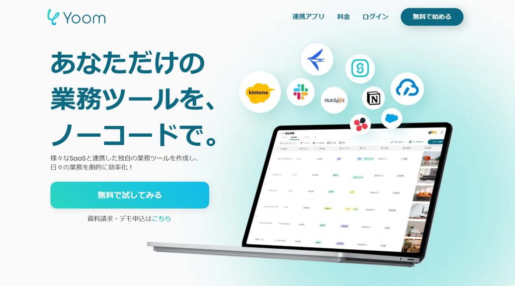 iPaaS製品の比較15選。タイプ別の選び方｜アスピック