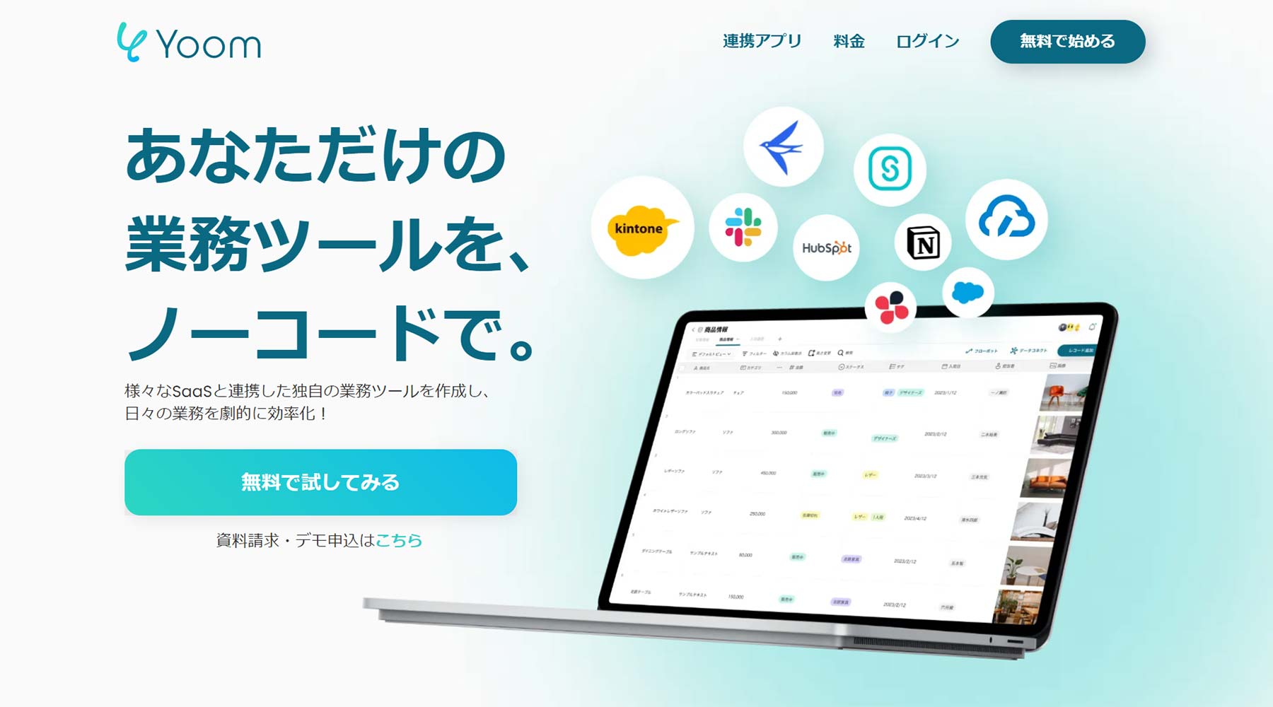iPaaS製品の比較15選。タイプ別の選び方｜アスピック