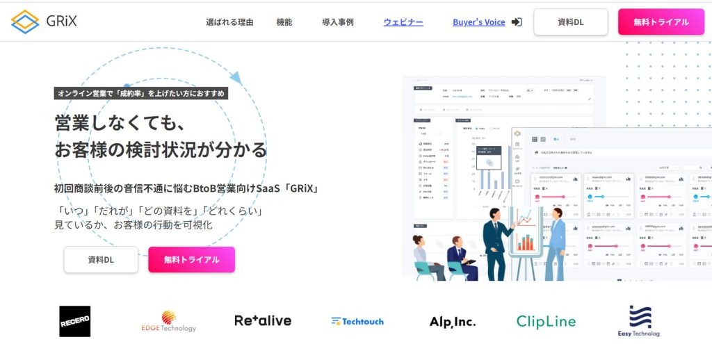 セールスイネーブルメントツール比較16選。目的別の選び方 | アスピック｜SaaS比較・活用サイト