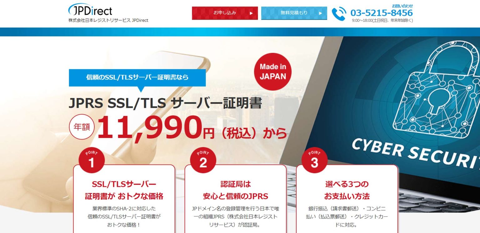 SSLサーバー証明書の比較10選。費用や選び方を紹介 | アスピック｜SaaS比較・活用サイト