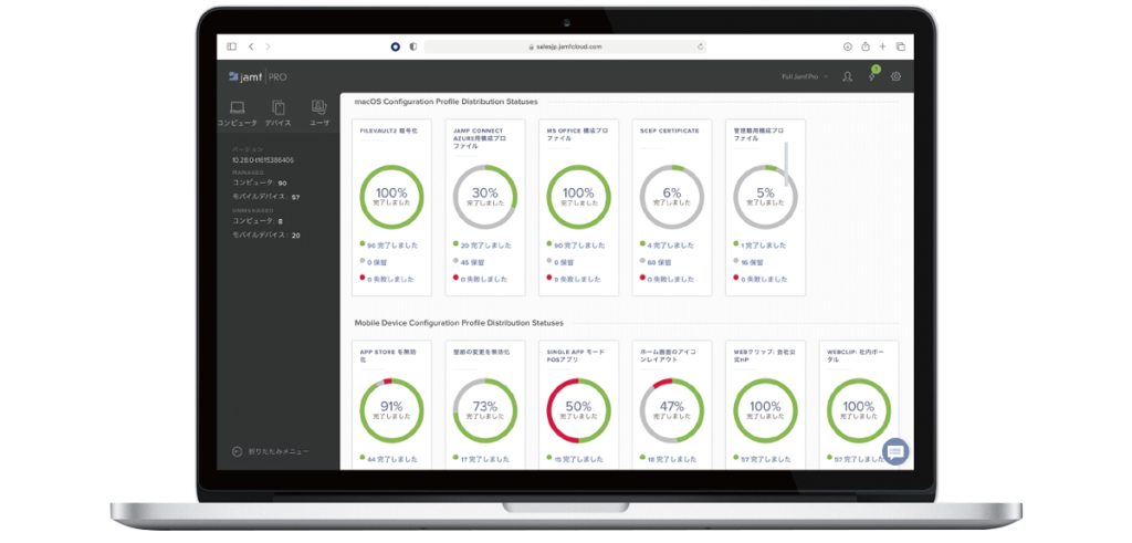 Jamf Pro | アスピック｜SaaS比較・活用サイト
